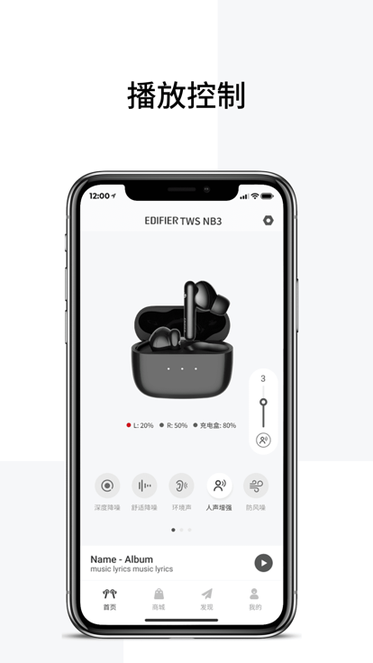 Edifier Connect app下载-Edifier Connect安卓版[耳机工具]-PC下载网