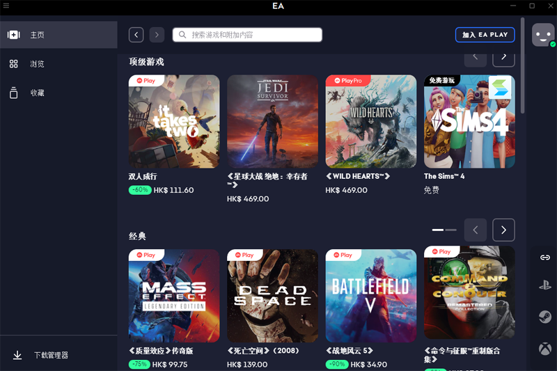 EA app（原origin游戏平台）下载-EA app（原origin游戏平台）最新版下载-PC下载网