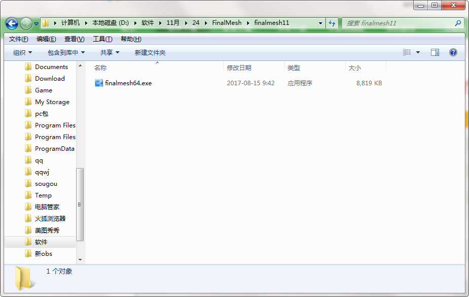 FinalMesh下载-FinalMesh中文版下载[三维模型查看器]-pc下载网
