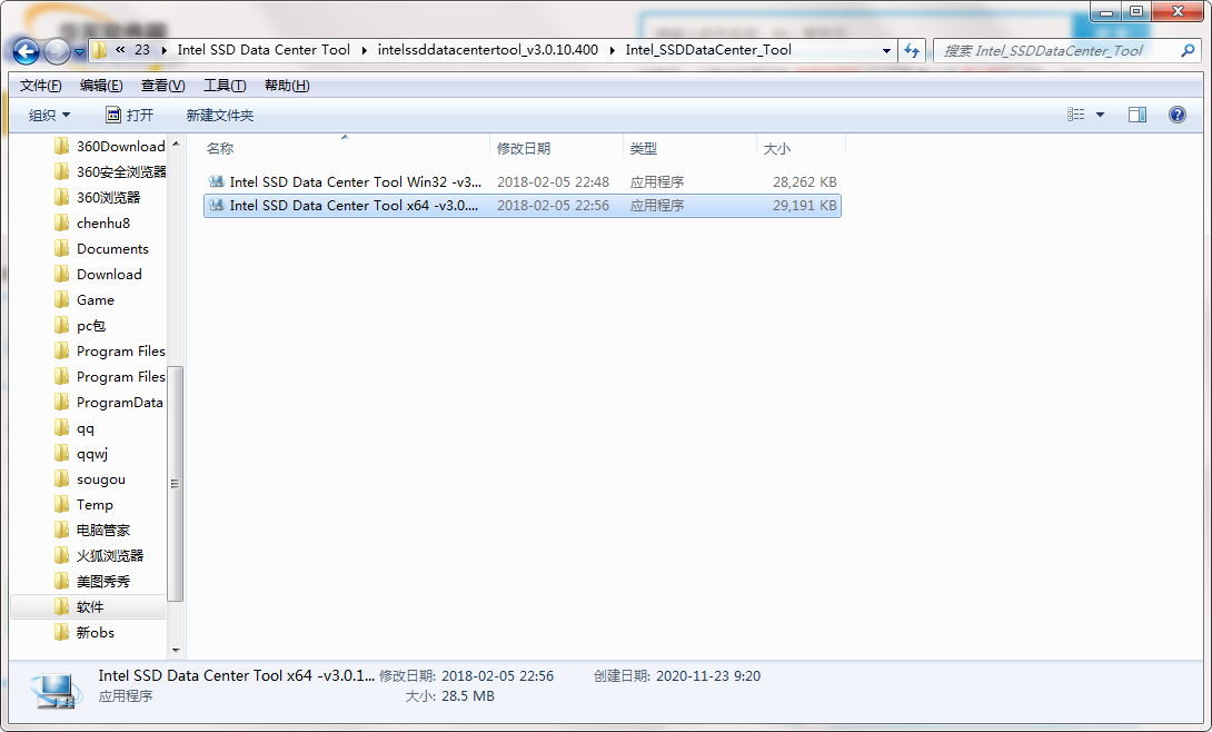 Intel SSD Data Center Tool下载-Intel SSD Data Center Tool最新版下载[英特尔硬盘管理工具 ...