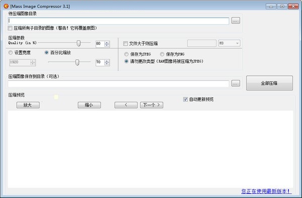Mass Image Compressor下载-Mass Image Compressor电脑版下载[图片压缩]-pc下载网