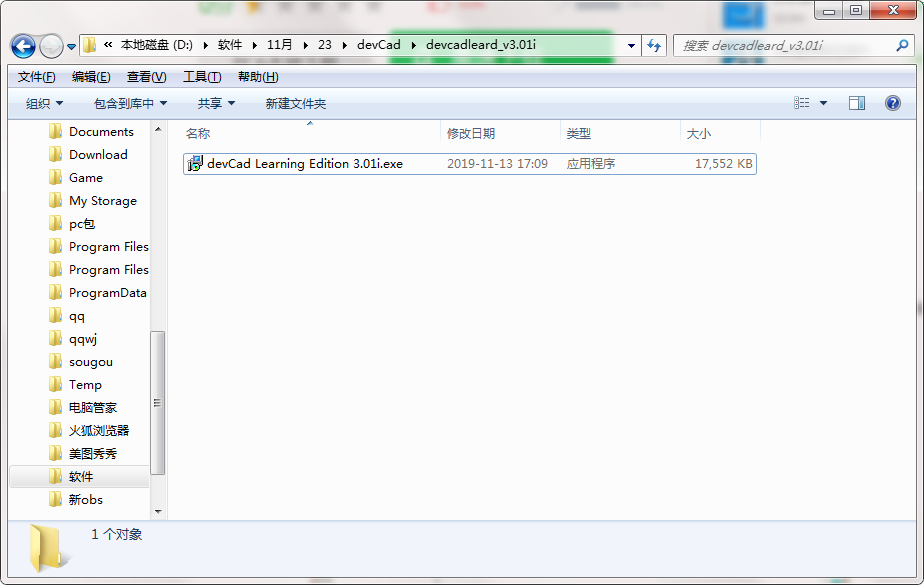devCad下载-devCad中文版下载[CAD建模软件]-pc下载网