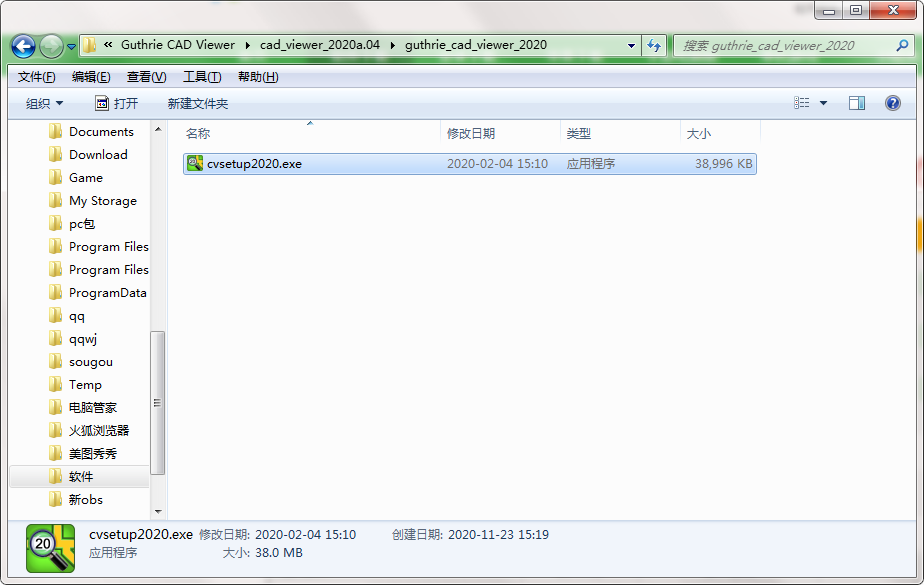 Guthrie CAD Viewer下载-Guthrie CAD Viewer官方版下载[CAD浏览器]-pc下载网