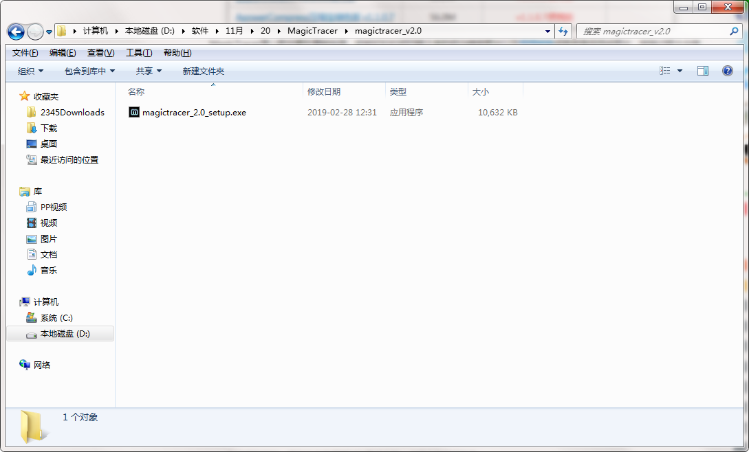 MagicTracer下载-MagicTracer最新版下载[光栅矢量转换器]-pc下载网