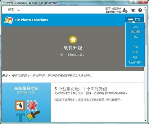 HP Photo Creations下载-HP Photo Creations官方版下载[照片制作]-pc下载网