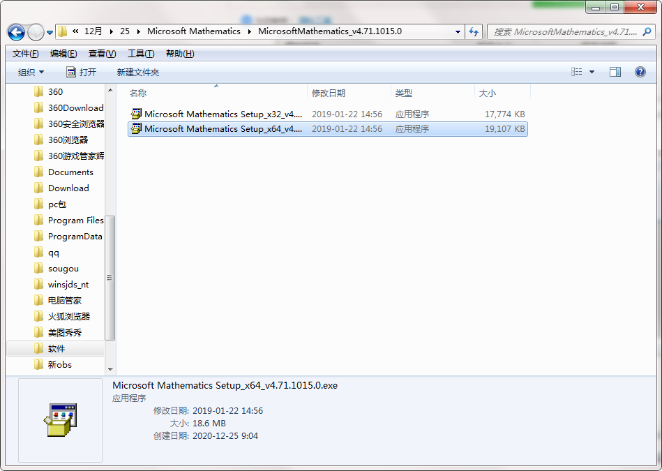 Microsoft Mathematics下载-Microsoft Mathematics最新版下载[数学学习工具]-pc下载网