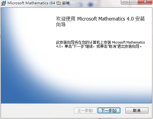 Microsoft Mathematics下载-Microsoft Mathematics最新版下载[数学学习工具]-pc下载网