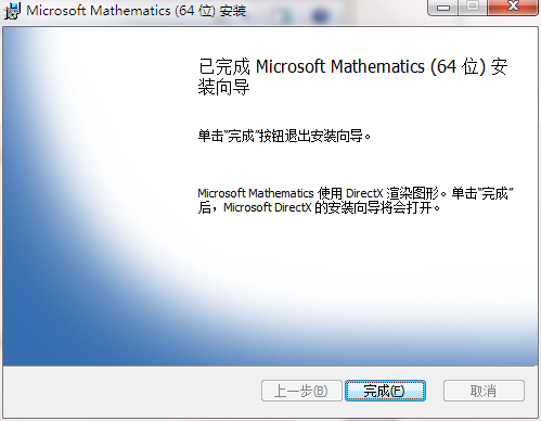 Microsoft Mathematics下载-Microsoft Mathematics最新版下载[数学学习工具]-pc下载网