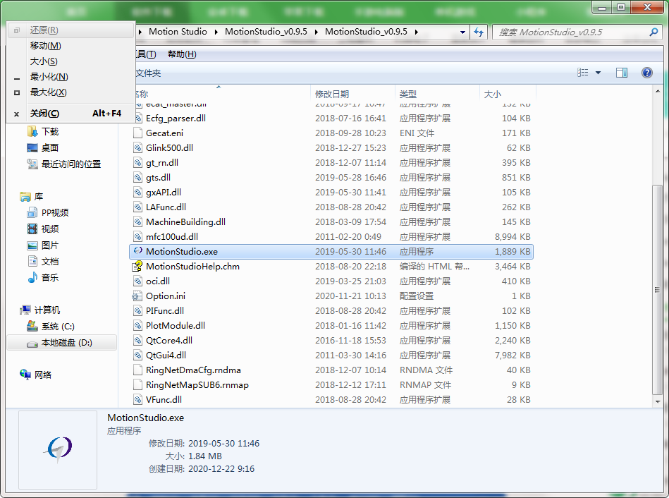 Motion Studio下载-Motion Studio最新版下载[运动控制器调试]-pc下载网