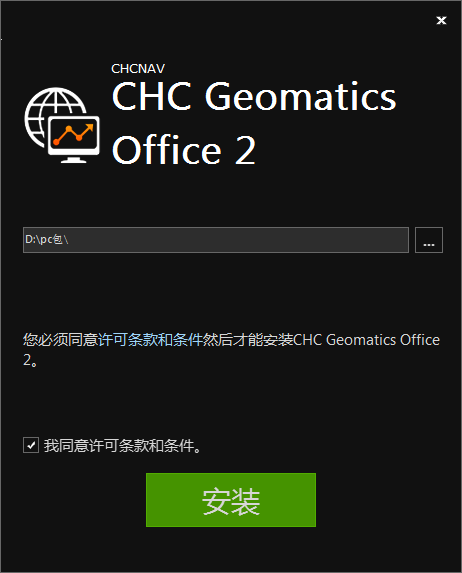 CHC Geomatics Office下载-CHC Geomatics Office最新版下载[处理软件]-pc下载网