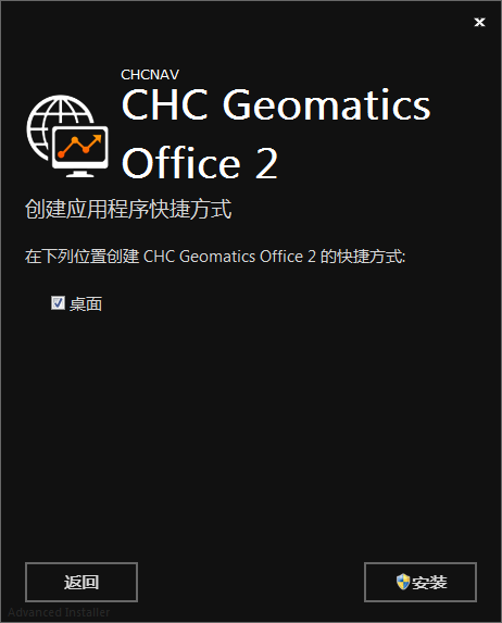 CHC Geomatics Office下载-CHC Geomatics Office最新版下载[处理软件]-pc下载网