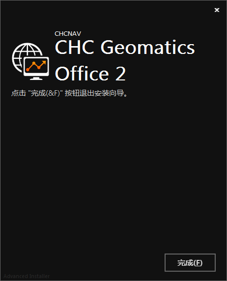 CHC Geomatics Office下载-CHC Geomatics Office最新版下载[处理软件]-pc下载网