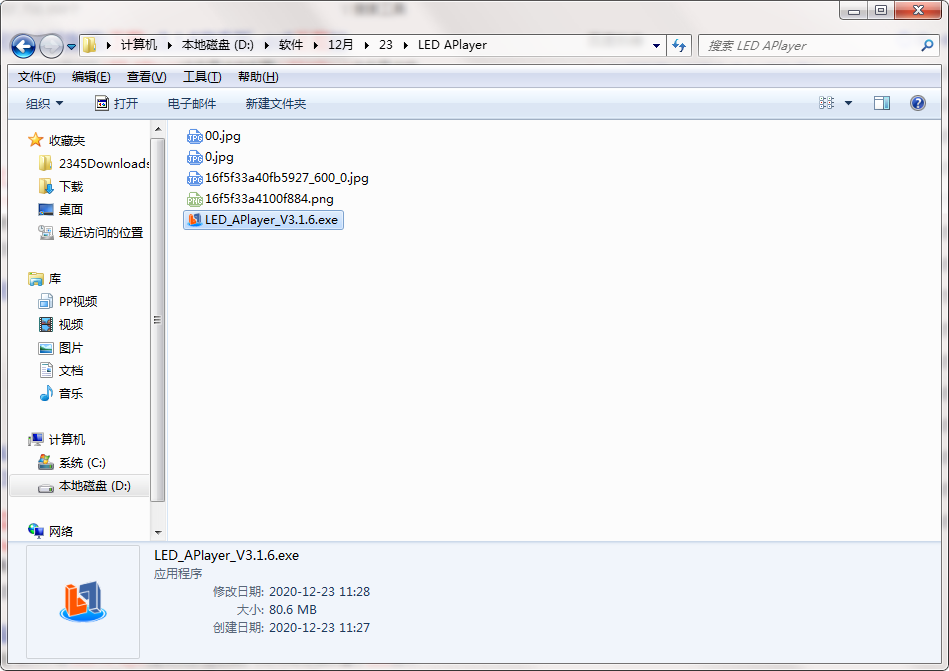 LED APlayer下载-LED APlayer官方版下载[全彩异步控制器]-pc下载网