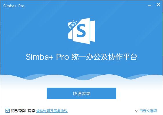 Simba+ Pro下载-Simba+ Pro最新版下载[通信工具]-pc下载网