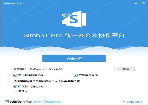 Simba+ Pro下载-Simba+ Pro最新版下载[通信工具]-pc下载网