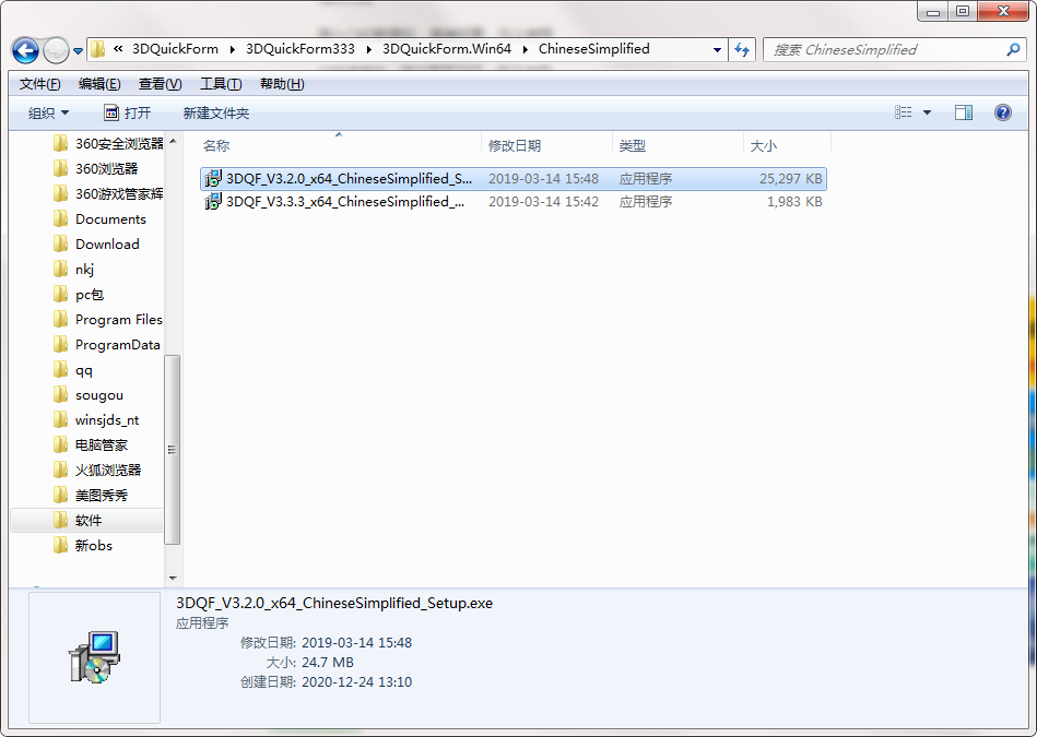 3DQuickForm下载-3DQuickForm官方版下载[分析软件]-pc下载网