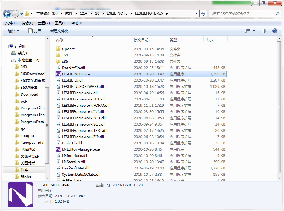 LESLIE NOTE下载-LESLIE NOTE电脑版下载[笔记软件]-PC下载网