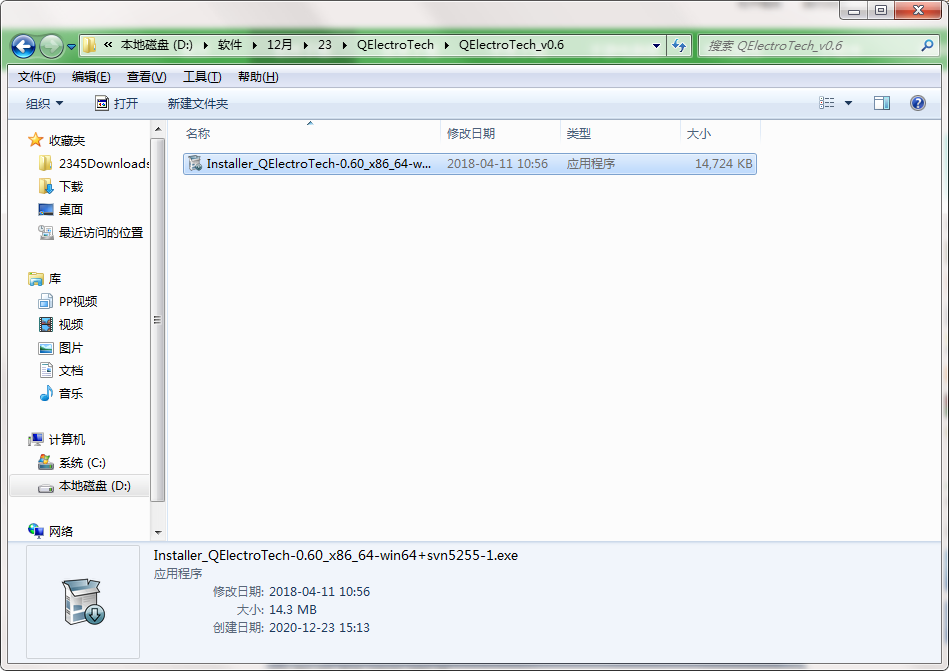 QElectroTech下载-QElectroTech电脑版下载[设计软件]-pc下载网