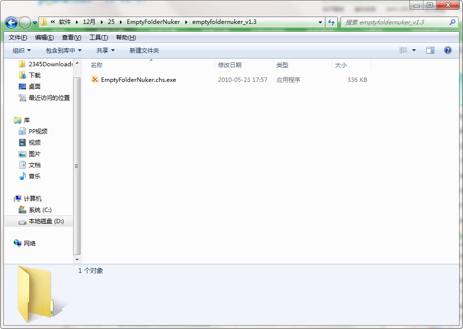 EmptyFolderNuker下载-EmptyFolderNuker官方版下载[空文件夹清理]-pc下载网