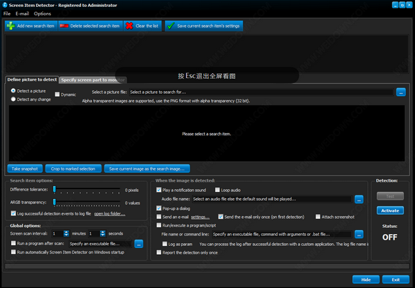 Screen Item Detector下载-Screen Item Detector最新版下载[屏幕检测]-pc下载网