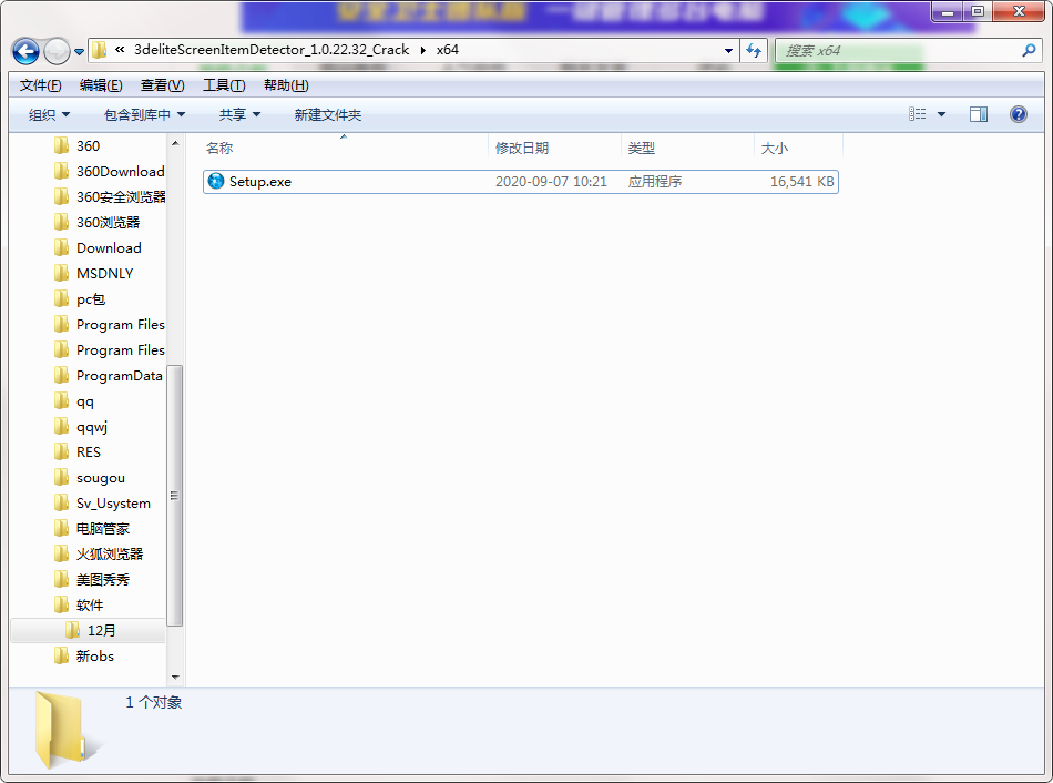 Screen Item Detector下载-Screen Item Detector最新版下载[屏幕检测]-pc下载网