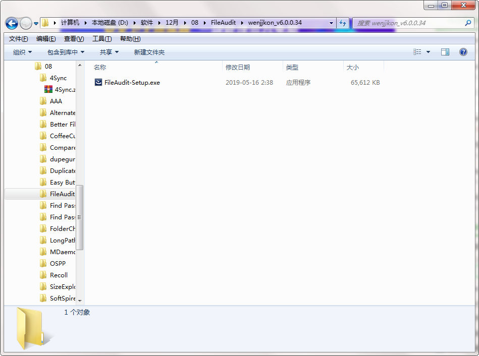 FileAudit下载-FileAudit中文版下载[文件监控工具]-pc下载网
