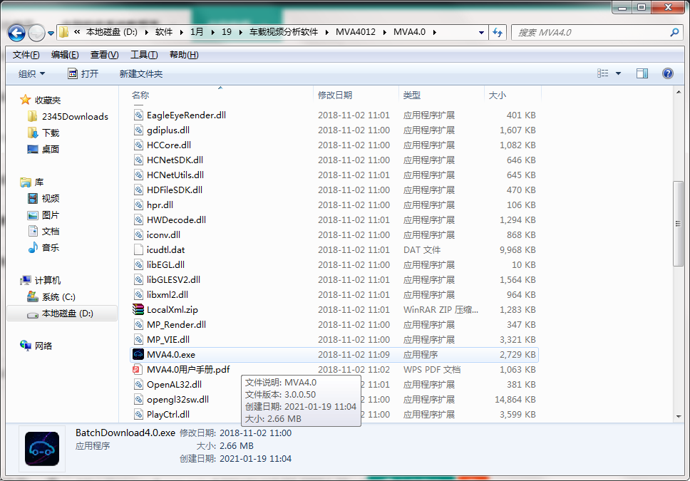 MVA下载-MVA最新版下载[车载视频回放分析]-pc下载网