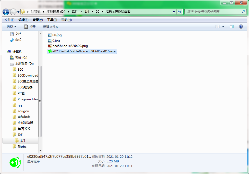 结构示意图绘画器下载-结构示意图绘画器电脑版下载[结构示意图绘制]-pc下载网