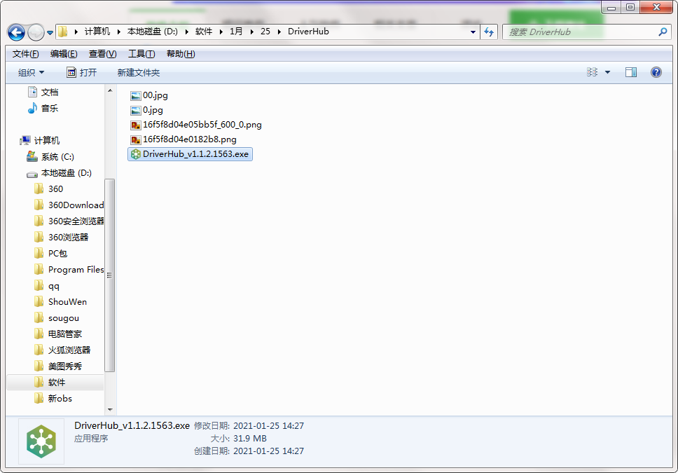 DriverHub下载-DriverHub电脑版下载[驱动更新管理器]-pc下载网