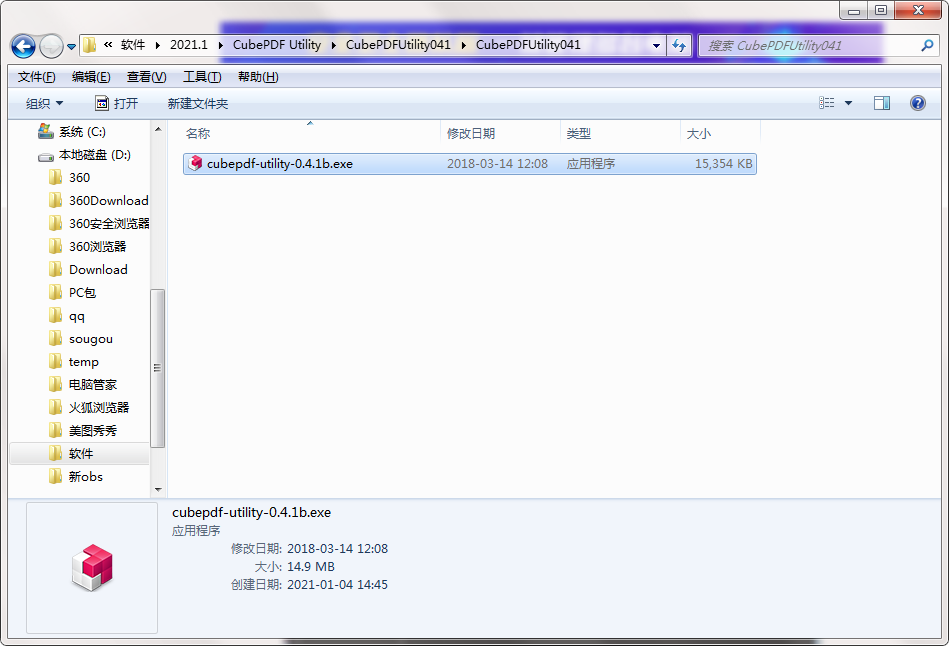 CubePDF Utility下载-CubePDF Utility官方版下载[PDF编辑]-pc下载网
