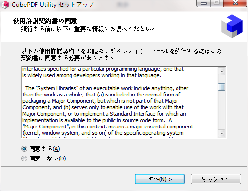 CubePDF Utility下载-CubePDF Utility官方版下载[PDF编辑]-pc下载网