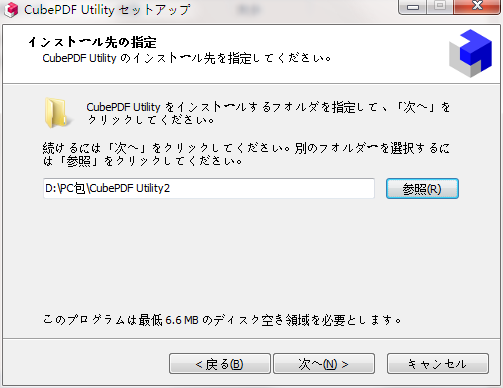 CubePDF Utility下载-CubePDF Utility官方版下载[PDF编辑]-pc下载网