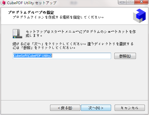 CubePDF Utility下载-CubePDF Utility官方版下载[PDF编辑]-pc下载网