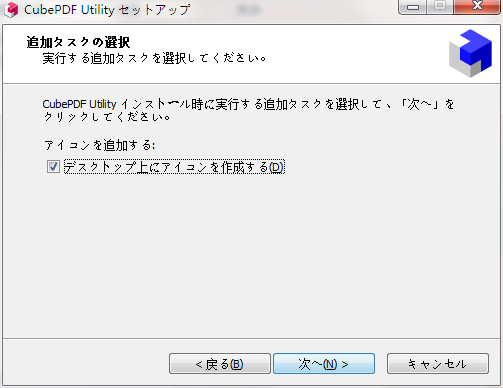 CubePDF Utility下载-CubePDF Utility官方版下载[PDF编辑]-pc下载网