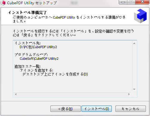 CubePDF Utility下载-CubePDF Utility官方版下载[PDF编辑]-pc下载网