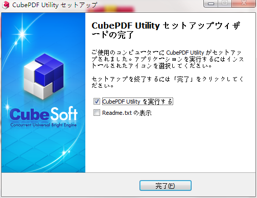 CubePDF Utility下载-CubePDF Utility官方版下载[PDF编辑]-pc下载网