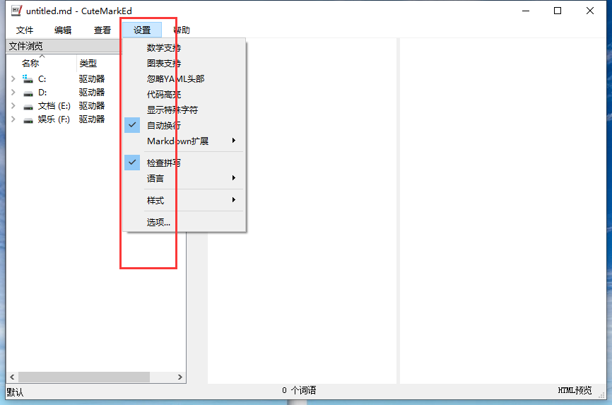 CuteMarkEd下载-CuteMarkEd中文版下载[编辑工具]-pc下载网