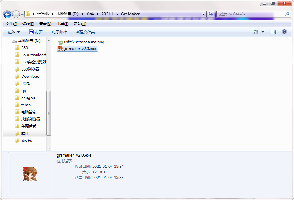 Grf Maker下载-Grf Maker官方版下载[GRF文件编辑器]-pc下载网