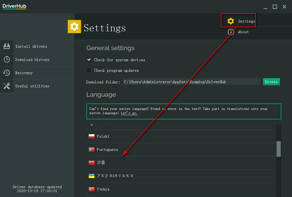 DriverHub下载-DriverHub电脑版下载[驱动更新管理器]-pc下载网