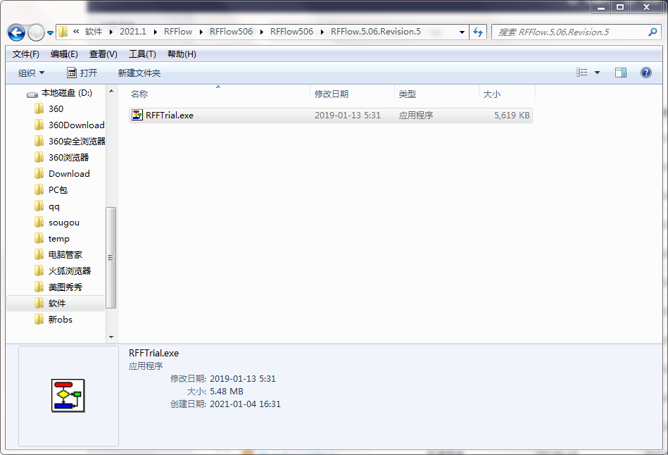RFFlow下载-RFFlow电脑版下载[图表制作]-pc下载网