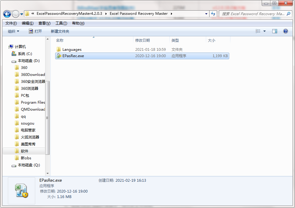 excel-password-recovery-master-excel-password-recovery-master