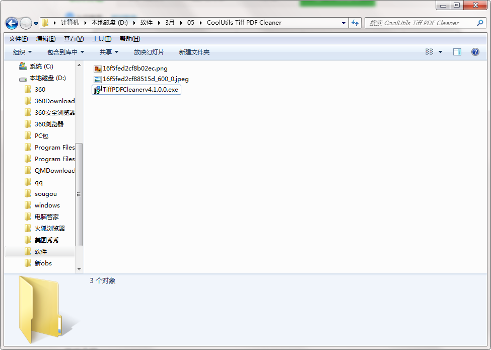 CoolUtils Tiff PDF Cleaner下载-CoolUtils Tiff PDF Cleaner电脑版下载[空白页删除]-pc下载网