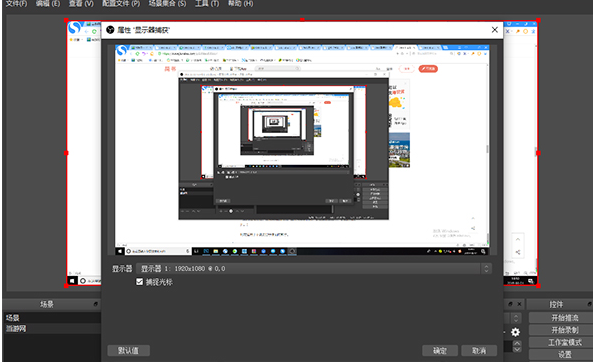 OBS经典版下载-OBS经典版最新版下载[电脑版]-pc下载网