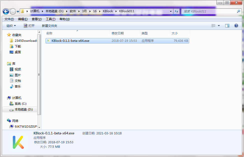KBlock下载-KBlock中文版下载[编程教育软件]-pc下载网