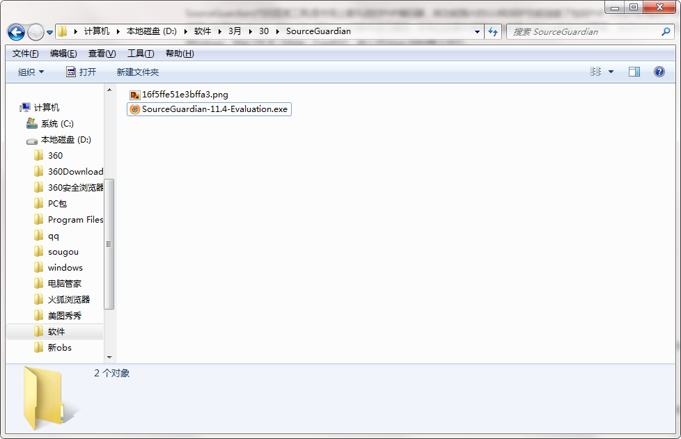 SourceGuardian下载-SourceGuardian中文版下载[PHP编码工具]-pc下载网