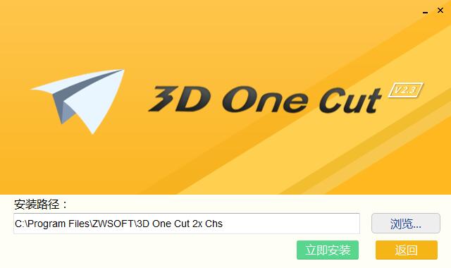 3DOne Cut下载-3DOne Cut电脑版下载[3d设计]-pc下载网