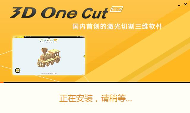 3DOne Cut下载-3DOne Cut电脑版下载[3d设计]-pc下载网