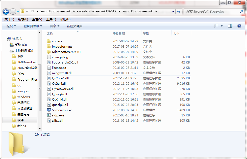 SwordSoft Screenink下载-SwordSoft Screenink中文版下载[办公软件]-pc下载网