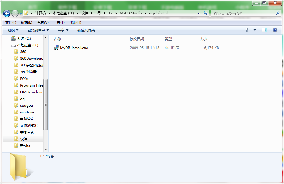 MyDB Studio下载-MyDB Studio电脑版下载[数据库管理]-pc下载网