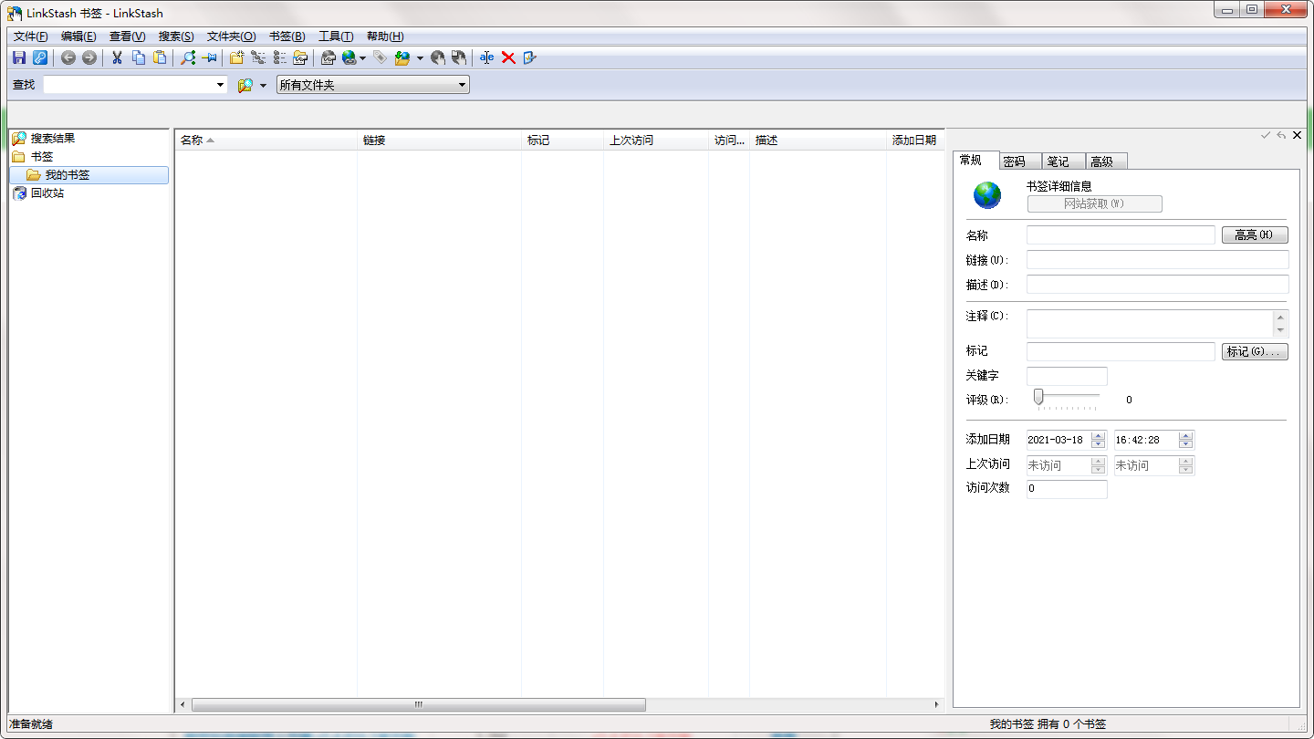 LinkStash下载-LinkStash中文版下载[书签管理器]-pc下载网